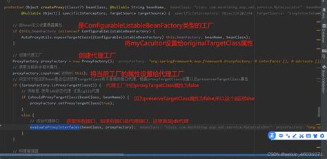 Spring源码（aop动态代理过程）动态代理spring框架中源码 Csdn博客