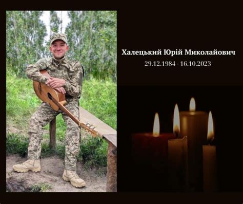 Скорботна звістка знову прийшла у Ковельську громаду Загинув Юрій Халецький ОНОВЛЕНО