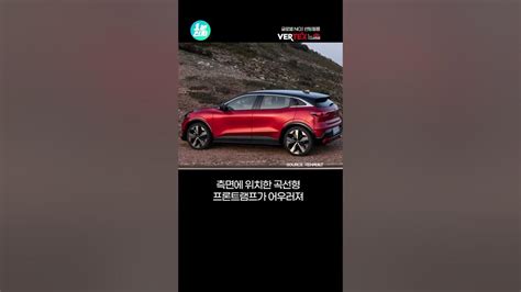 국내에 출시된다는 준중형 전기차 르노 메간 E Tech 살펴보기 Youtube