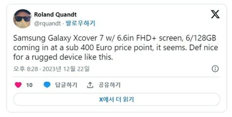 삼성 차기 러기드폰 엑스커버7 세부 정보 나왔다 ZDNet korea