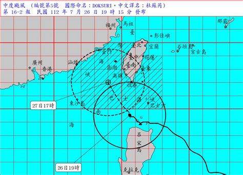 直播／杜蘇芮颱風暴雨狂炸！陸警範圍入夜恐再擴大 氣象局說明 天氣速報 生活 Nownews今日新聞