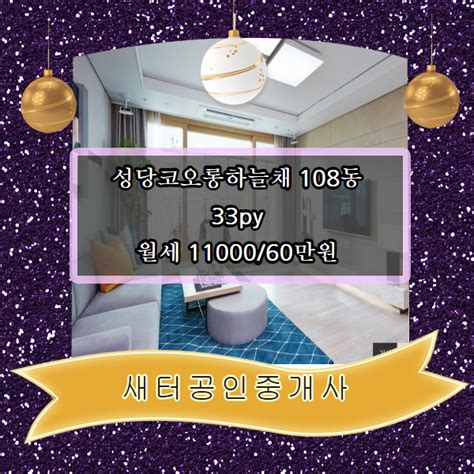 감삼동 아파트 성당코오롱하늘채 108동 월세를 소개합니다 네이버 블로그