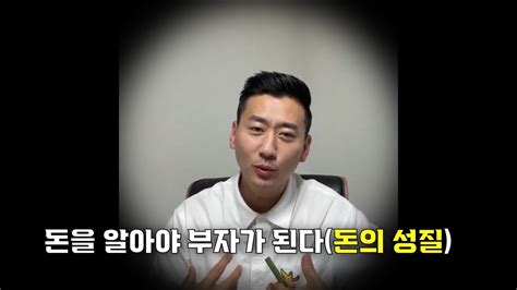 돈을 알아야 부자가 된다돈의성질 Youtube