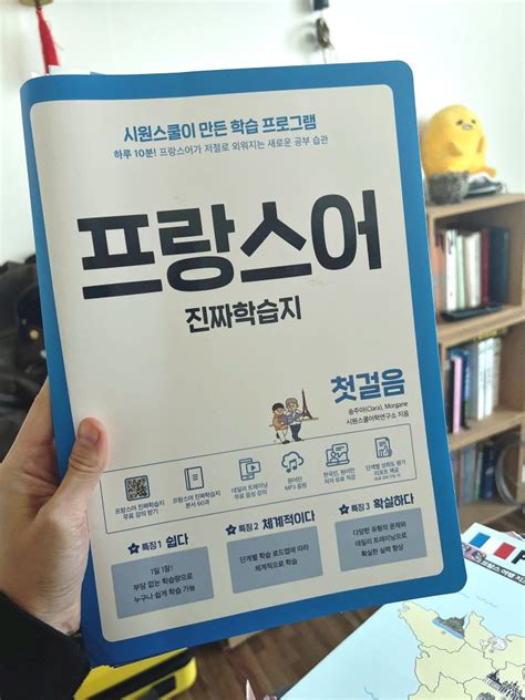 시원스쿨 프랑스어 진짜학습지 현실 내돈내산 후기 네이버 블로그