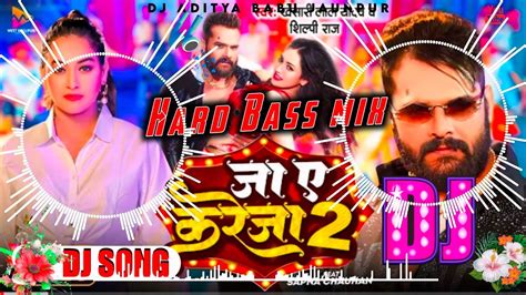 जा ए करेजा 2 Khesari Lal Ja Ye Kareja 2 Dj Song Malaai Music Jhan