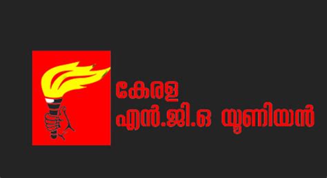 കേരള എൻജിഒ യൂണിയൻ 61 ാം സംസ്ഥാന സമ്മേളനത്തിന് കോഴിക്കോട് തുടക്കമായി
