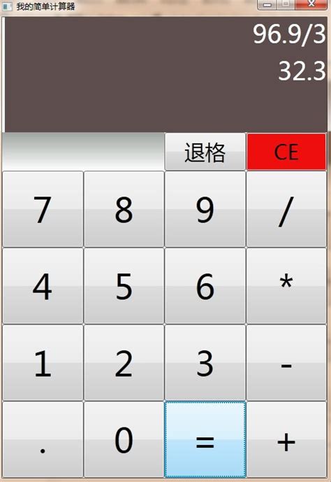 一个用wpf做的简单计算器源代码net程序员俱乐部