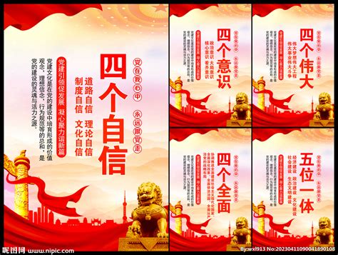 党建文化海报设计图海报设计广告设计设计图库昵图网