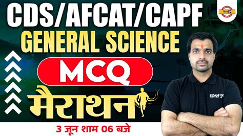 GENERAL SCIENCE FOR CDS AFCAT CAPF 2023 MARATHON CLASS MULTIPLE