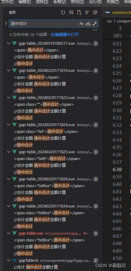 Vscode搜索总是搜到修改记录文件如何处理vs Code 搜索如何不显示历史的修改记录 Csdn博客