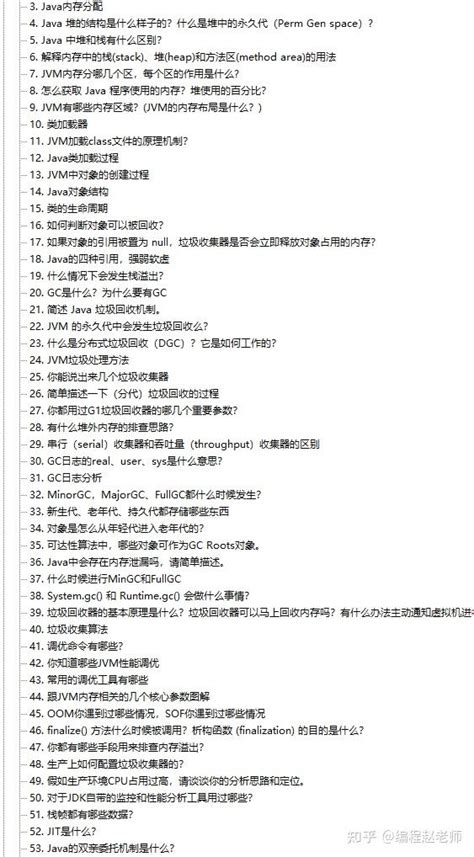 共计480页,超24w字2021最新一线大厂java高级架构师面试题总结 知乎 共计480页,超24w字2021最新一线大厂java高级架构师面试题总结 知乎