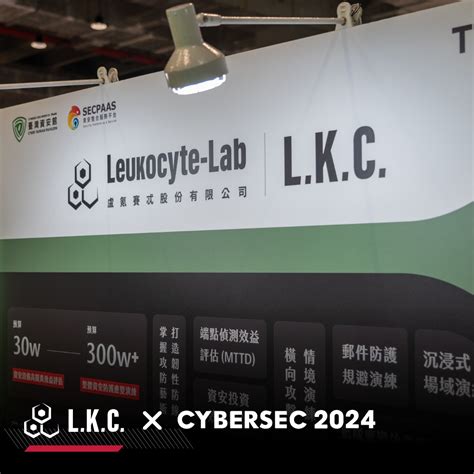 Cybersec 2024 × 盧氪賽忒 】 盧氪賽忒股份有限公司 Leukocyte Lab