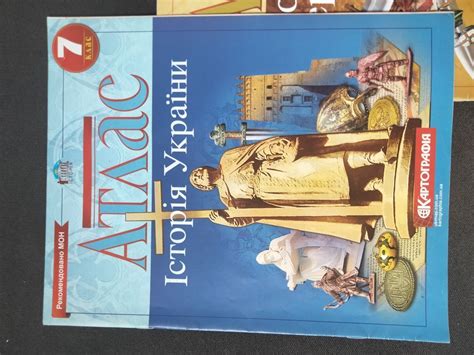 Атлас Контурна карта історія 7 клас 50 грн Товари для школярів Київ на Olx