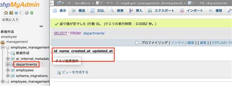 Webサービス開発Railsでデータ操作の基本CRUDをマスターしよう Pikawaka