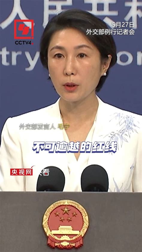外交部：台湾问题是中国核心利益中的核心，是中美关系第一条不可逾越的红线。高清1080p在线观看平台腾讯视频