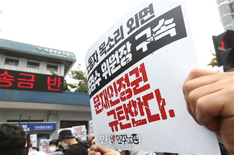 문재인 정권 규탄 민주노총 총파업 선언 포토 민중의소리