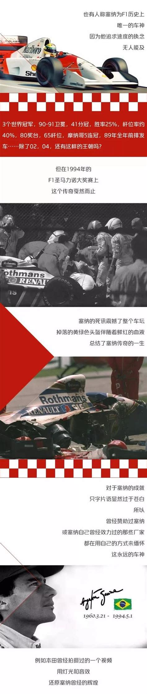 邁凱倫終極超跑來襲，致敬永遠的車神 每日頭條