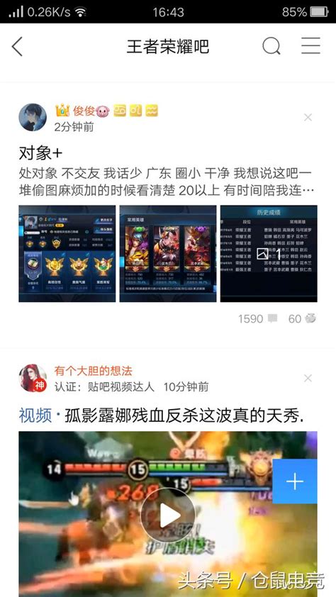 王者榮耀貼吧成找對象聚集地！cp風氣大盛 每日頭條