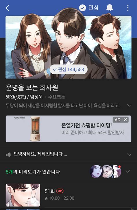 운보회 복귀 ㅅㅅㅅㅅ 웹툰 웹소설 만화 에펨코리아