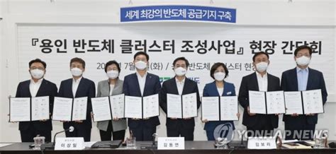 산업부 여주시에 용인 반도체 클러스터 용수시설 인허가 요청 파이낸셜뉴스