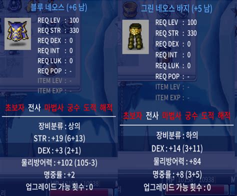 히어로 1557018 템세팅 간단한 템세팅 추천 소~중자본 로나월드메이플스토리 마이너 갤러리