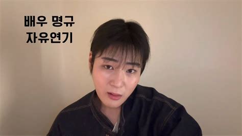 [ 독백 자유연기] 드라마 안나 독백 자유연기 Youtube