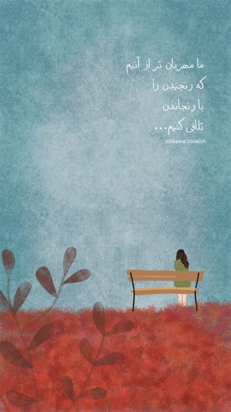 استوری اینستاگرام، استوری انگیزشی، عکس نوشته، عکسنوشته، جملات ناب