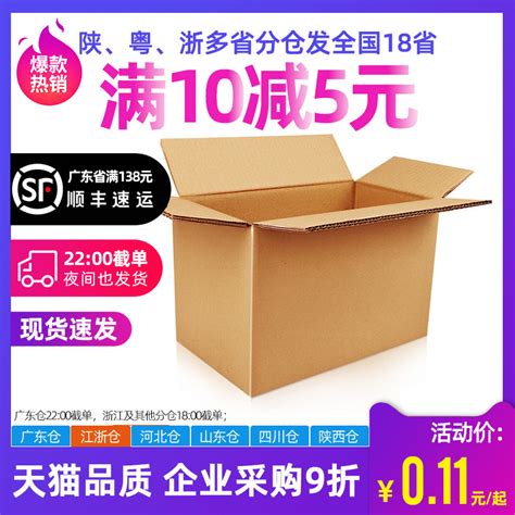 纸箱包装盒瓦楞纸皮箱快递发货搬家箱子打包收纳纸盒定做毅晖虎窝淘