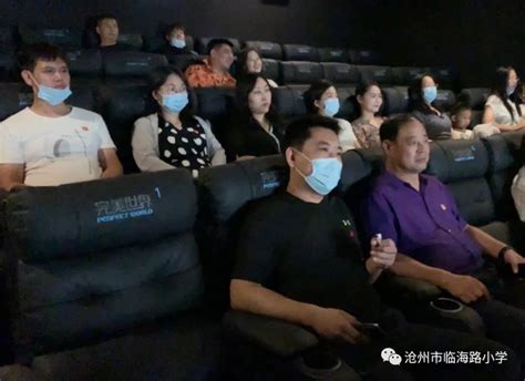 党史学习教育临海路小学党支部开展看红色电影 学百年党史主题活动 澎湃号政务 澎湃新闻 The Paper