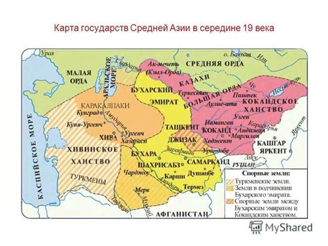 Презентация на тему ТЕРРИТОРИЯ И НАСЕЛЕНИЕ СРЕДНЕЙ АЗИИ В СЕРЕДИНЕ