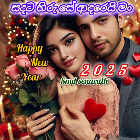 සඳට හිරු සේ ආදරෙයි මං මට පෙන්නපන් කවදාවත් කාගෙන්වත් මලක් ලැබිලා නැති
