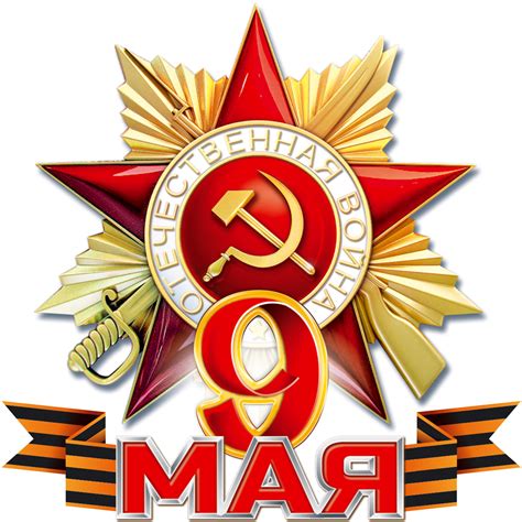 Купить медали и знаки - Великая Победа