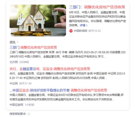 重磅消息！央行、金管局、证监会发声，调整优化房地产信贷政策！财富号东方财富网