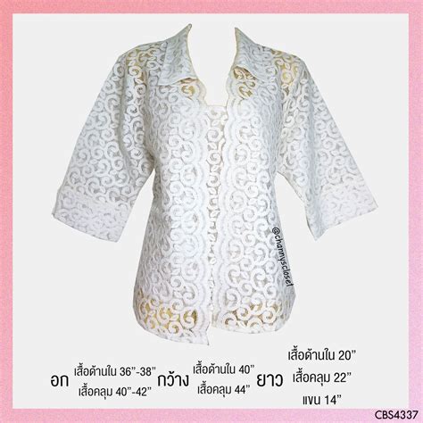 เสื้อลูกไม้สีขาวมือสอง ถูกที่สุด พร้อมโปรโมชั่น เม ย 2022 Biggo