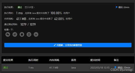 剑指 offer 67 把字符串转换成整数 模拟 csdn博客