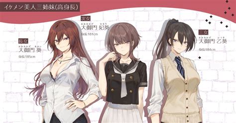 オリジナル イケメン美人三姉妹高身長 ましゅーのイラスト Pixiv 女の子イラスト かっこいい 女の子イラスト 美人 イラスト