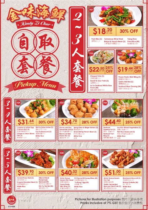 Kimly Zi Char Menu And Price List Singapore Updated 2024