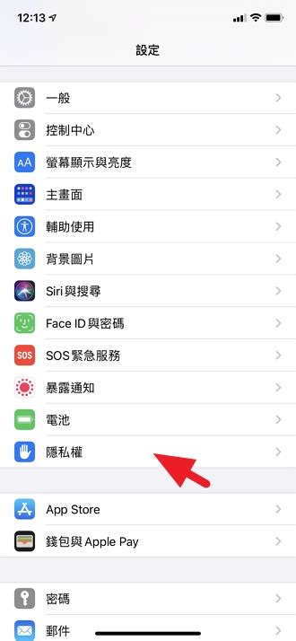 教學 Facebook 臉書廣告太多關閉去除iphone 隱私權追蹤設定方法 簡單生活easylife