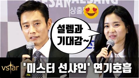 미스터 선샤인 김태리 이병헌과의 연기 설렘 기대감 Youtube
