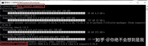 python Requests库的安装 知乎