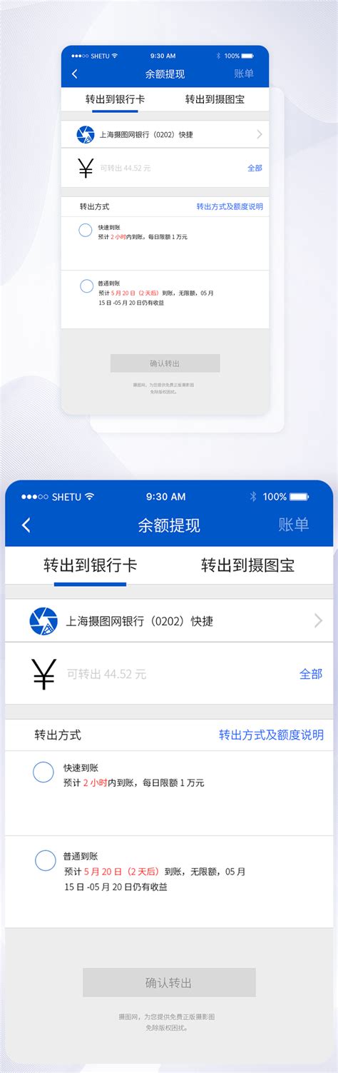 Ui 디자인 모바일 금융 App 인터페이스 이미지 사진 401262414 무료 다운로드