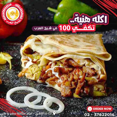 منيو مطاعم مصر