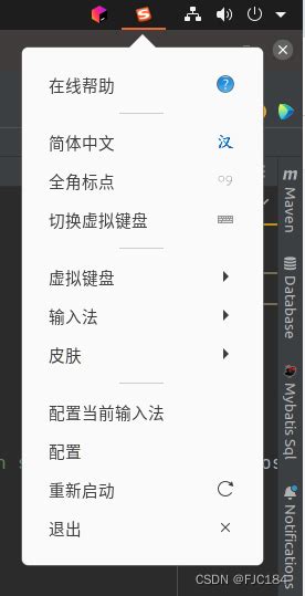 ubuntu系统搜狗输入法简繁切换ctrl shift f快捷键禁用 ubuntu 輸入法中文繁體 改簡體 csdn博客