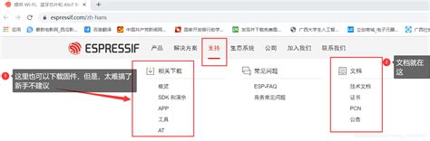 Esp8266 固件下载esp8266固件下载 Csdn博客