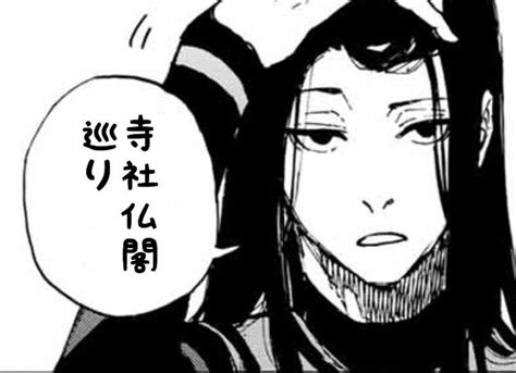 Egoist Striker Blue Lock Characters Qanda From Twitter Aryuu