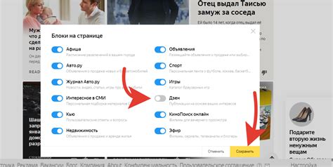 Как заблокировать Яндекс Дзен в браузере на ПК и смартфоне