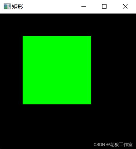 C Opencv 绘制基本图形比如三角形，矩形，圆，椭圆等）opencv画三角形 Csdn博客