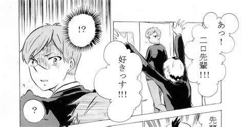 二口堅治 【黄二】黄二がくっつかない2【hq】 藍川せーなのマンガ 漫画 腐向けhq 黄金川貫至 Pixiv