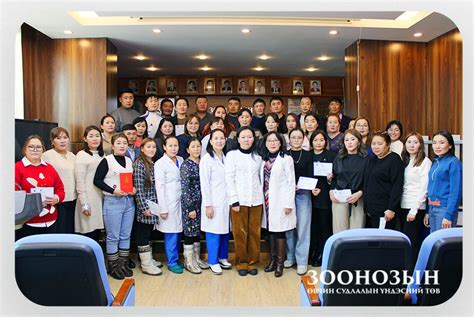 📌“НИЙСЛЭЛ Зоонозын Өвчин Судлалын Үндэсний Төв ЗӨСҮТ