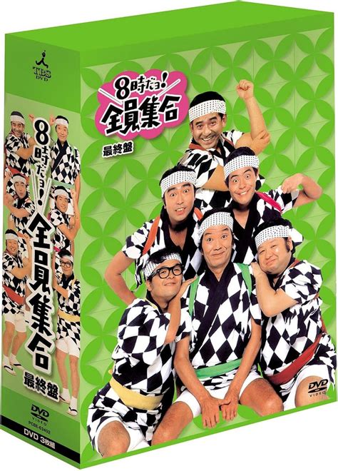 希少 8時だよ全員集合！dvd